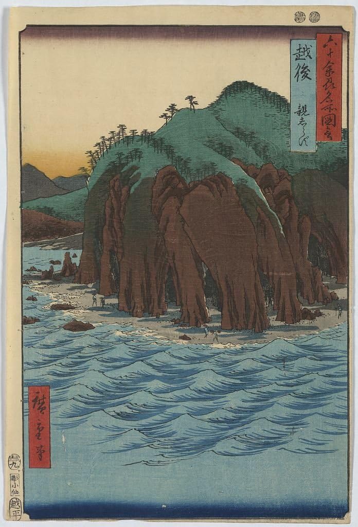 Amazon.com: Poster of historic Japanese Art: cliffs and caves on the ...