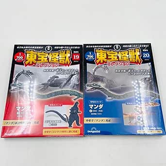 Amazon.co.jp: Diagostini Toho Kaiju Collection 19 20 Manda Head Neck ...