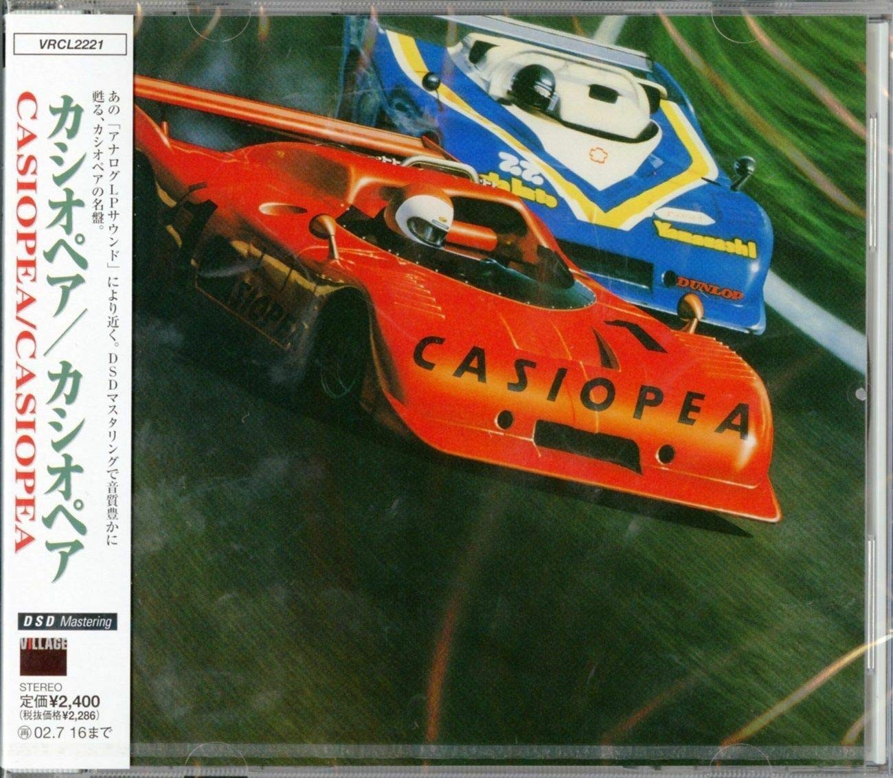Amazon.com: Casiopea (DSD Mastering): CDs y Vinilo