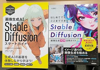 Amazon.co.jp: Image Generation AI Stable Diffusion Getting Started Guide : Toys & Games