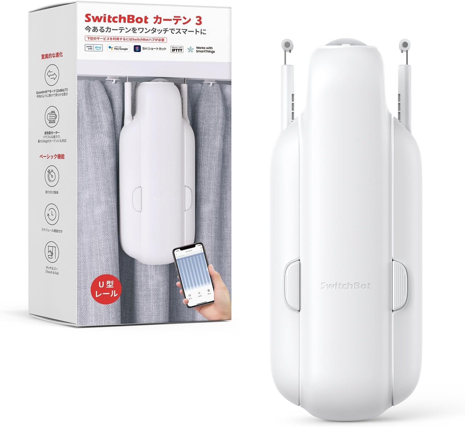 Amazon.co.jp: SwitchBot カーテン 第3世代 自動開閉 スイッチボット - Alexa Google Home IFTTT イフト Siriに対応 スマートホーム 遠隔 ...