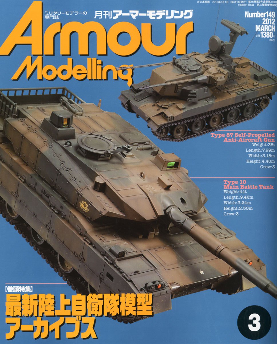Armour Modelling (アーマーモデリング) 2012年 03月号 [雑誌]: Amazon.com: Books