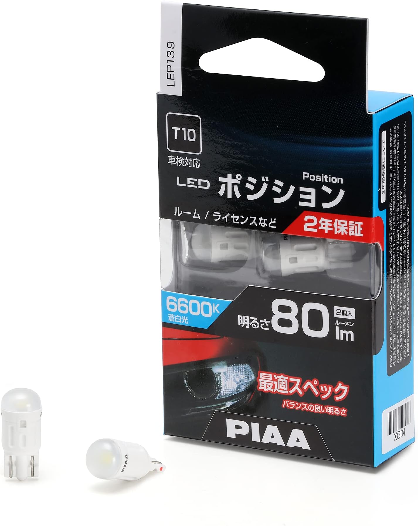 Amazon | PIAA(ピア) ライセンスプレート用バルブ LED 6600K 超高照度化を実現 80lm 12V 1.1W 車検対応 T10 高輝度トリプルLED3チップ 2年保証 1個 ...