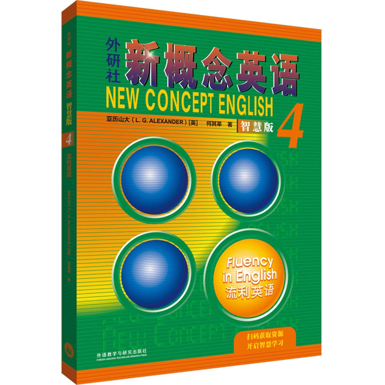 New concept English 4: L. G. Alexander, He Qishen: 9787521336733 ...