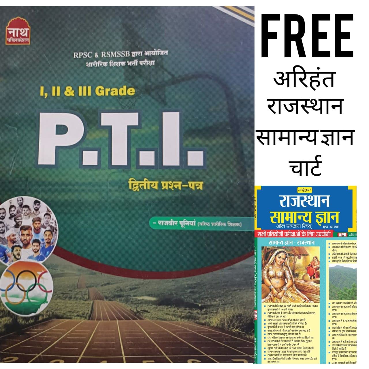 Buy Nath P.T.I. (Physical Training Instructor) 1st, 2nd & 3rd Grade ...