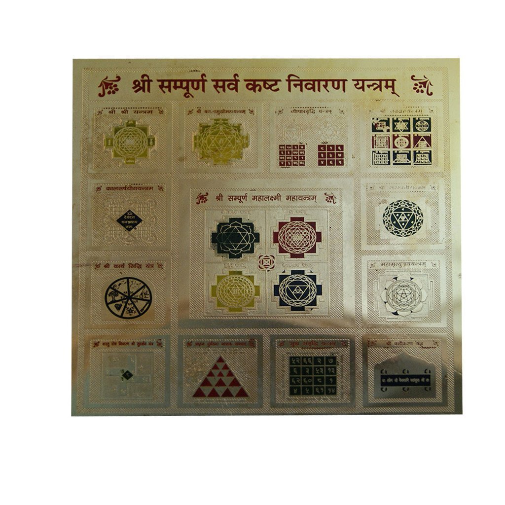 Buy Divya Mantra Sri Chakra Sacred Hindu Geometry Yantram Ancient Vedic ...