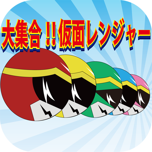 Large collection Kamen Ranger - App on Amazon Appstore