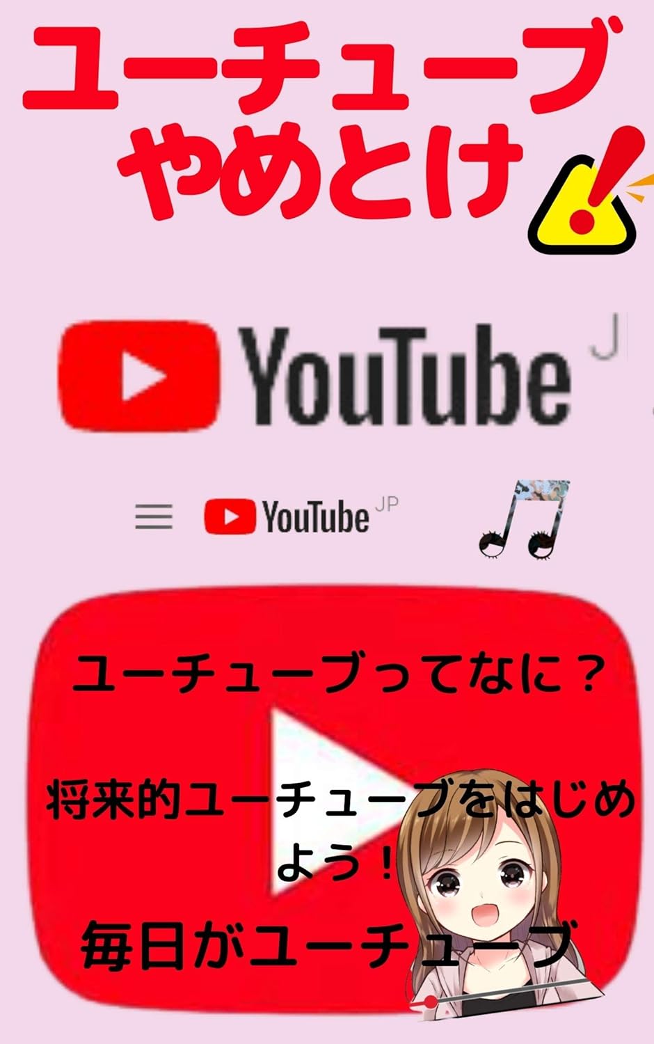 yu-tyu-buyametoke: yu-tyu-bu masayosisatou (Japanese Edition) eBook ...