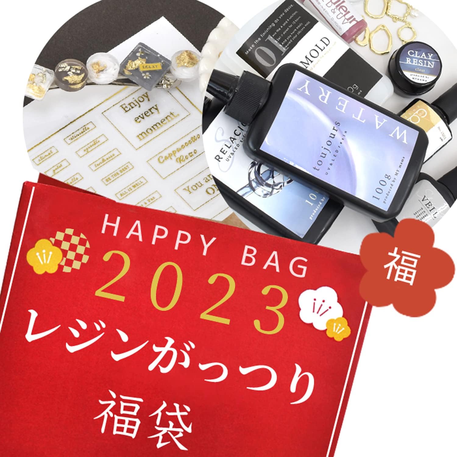 Amazon | MYmama 2023 レジン がっつり 福袋 レジン液 着色剤 封入パーツ など たっぷり セット | UVレジン液 通販