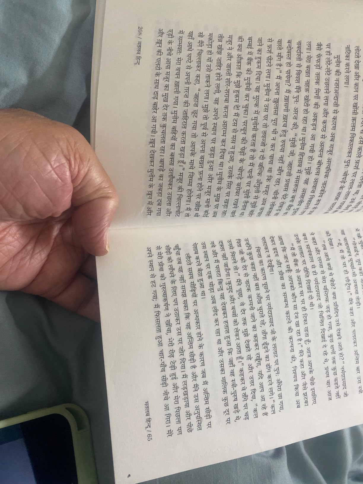 Matlab Hindu : Amber Pandey: Amazon.in: Books