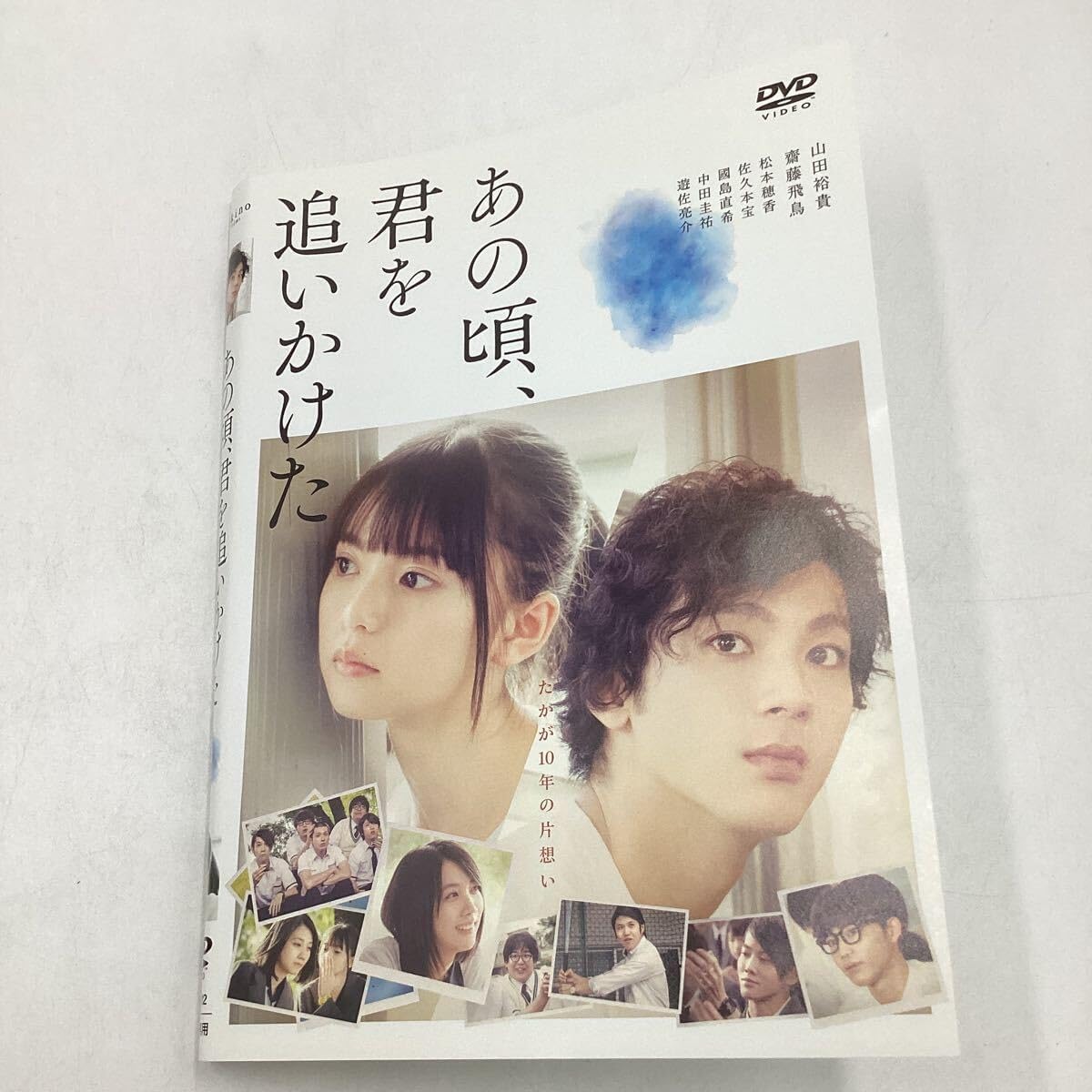 Amazon.co.jp: 【A2】★DVD★ あの頃、君を追いかけた ★レンタル落ち★ケース無し【A2】★DVD★ あの頃、君を追いかけた ★レンタル落ち★ケース無し : おもちゃ