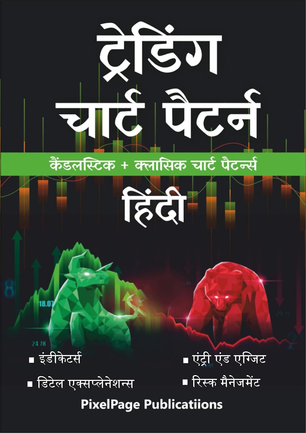 Hindi - Trading Candlesticks and Chart Pattern Book | Includes ...