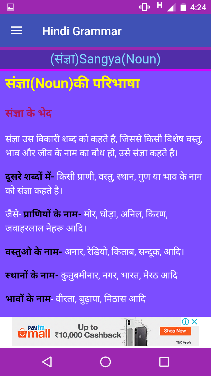 Hindi Grammar - Hindi grammar quiz- for all gov jobs - App on Amazon ...