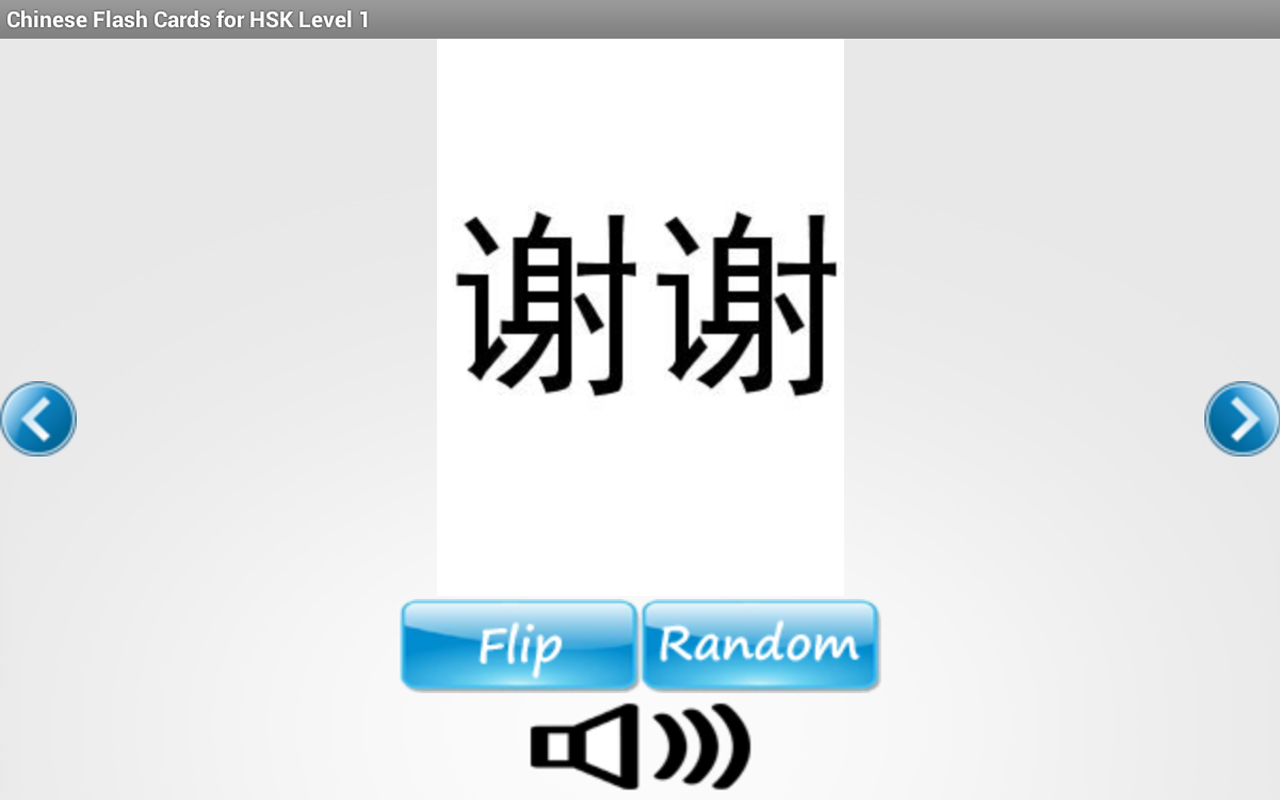 Chinese Flash Cards for HSK Level 1 Lite (No Ads) - App on Amazon Appstore