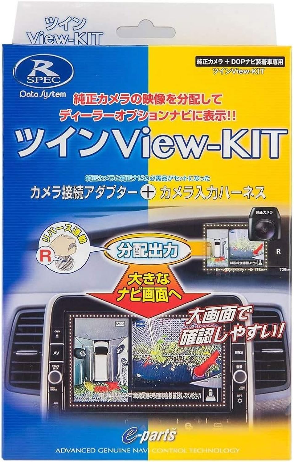 Amazon | データシステム ツインView-KIT サクラ/デイズ/ルークス用 (RCA042N+RCH107N セット) RCS121N Datasystem | バックカメラ ...