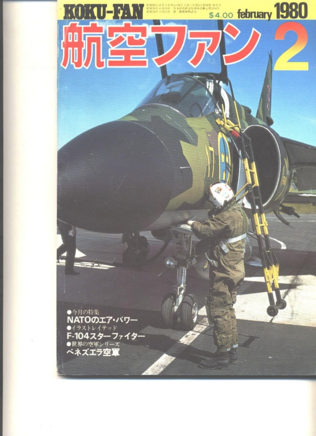 Koku-Fan Magazine 2/1980 - u.a. NATO Air Power;F-1o4; A-7 Corsair II ...