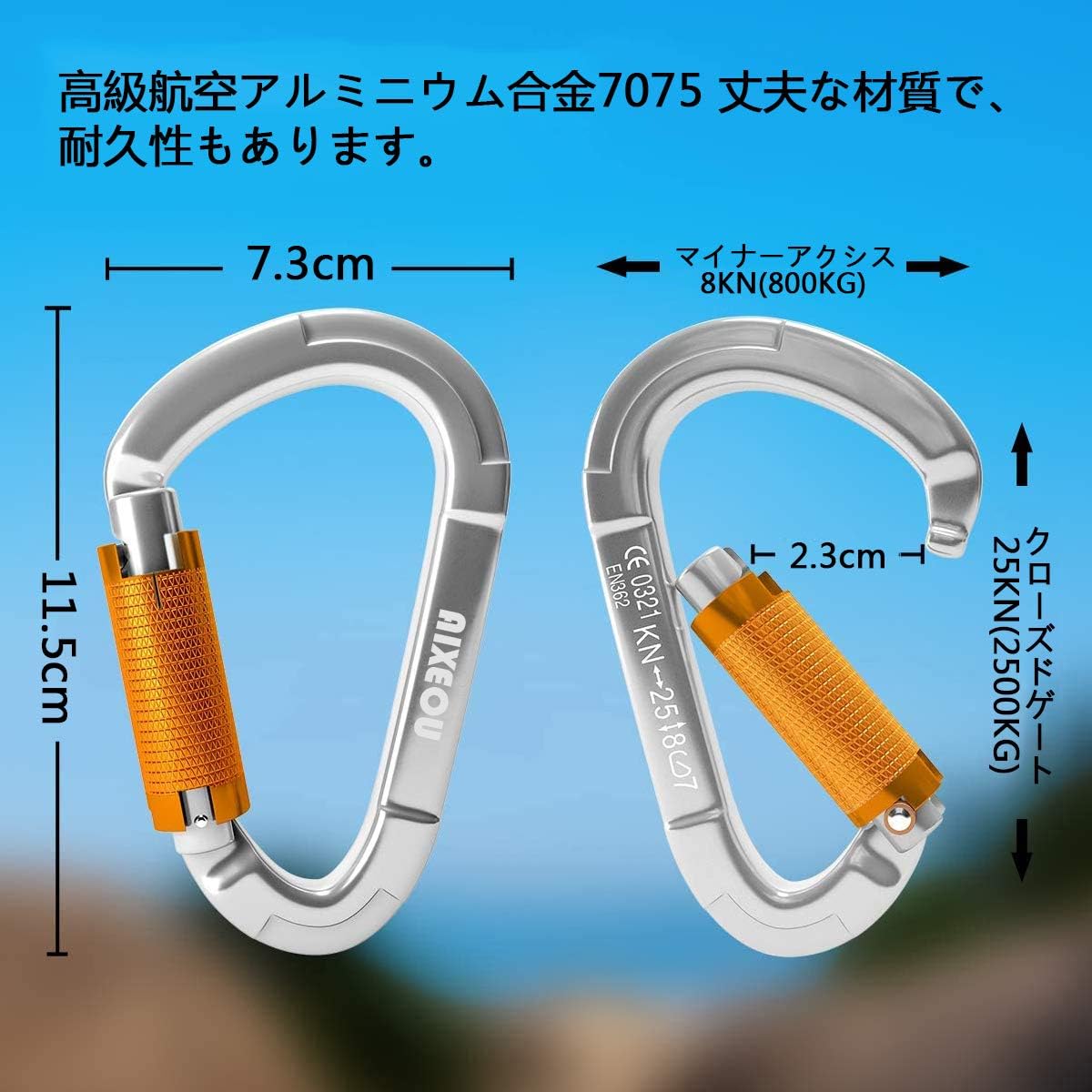 登山用 カラビナ 2個セット 25KN クライミングカラビナ ハードスチール アルミカラビナ レスキュー 登山用具 操作簡単 超軽量 2-KARABI25 【59%OFF!】