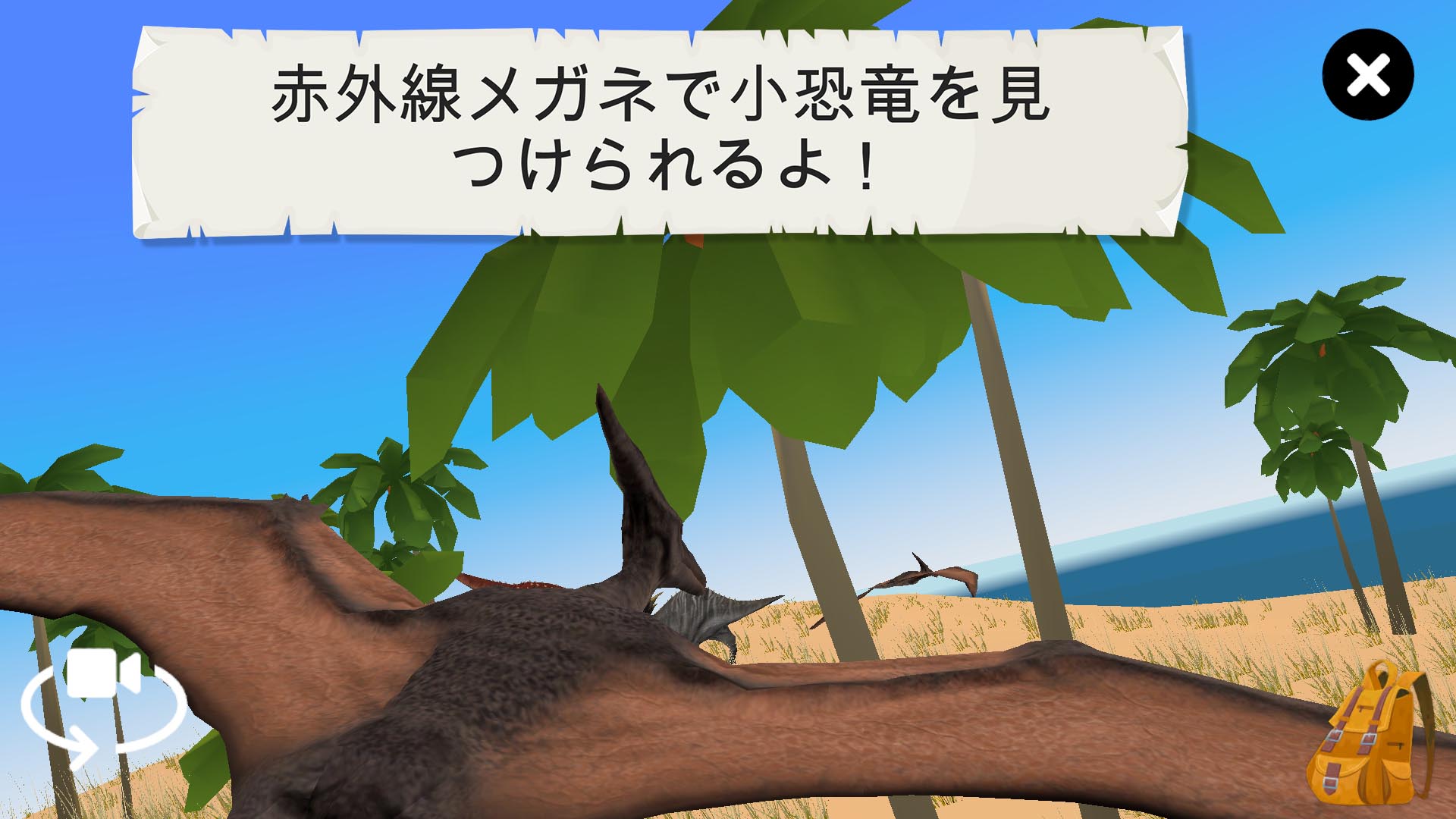 4D Kid Explorer : 恐竜（完全バージョン）-Amazonアプリストアのアプリ