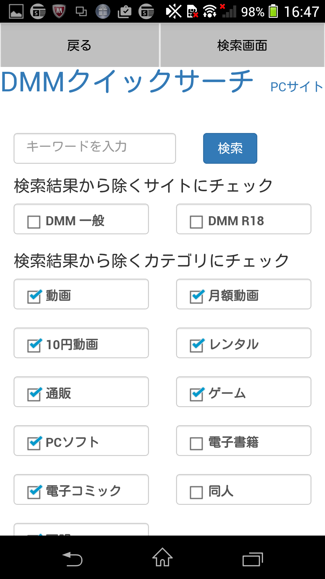 DMM Quick Search - App on Amazon Appstore