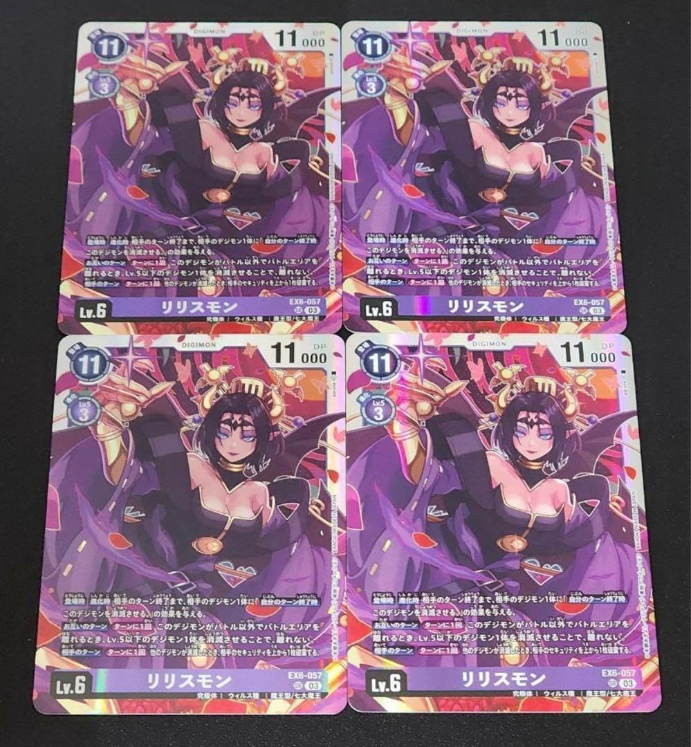 Amazon.co.jp: リリスモン EX6-057 SR 4枚セット デジカ デジモンカード : 文房具・オフィス用品