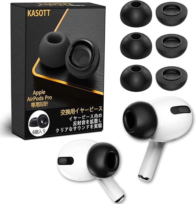 Amazon | KASOTT AirPods Pro イヤーチップ イヤーピース ウレタン製 低反発イヤホンカバー イズ低減 音質向上 遮音 ...
