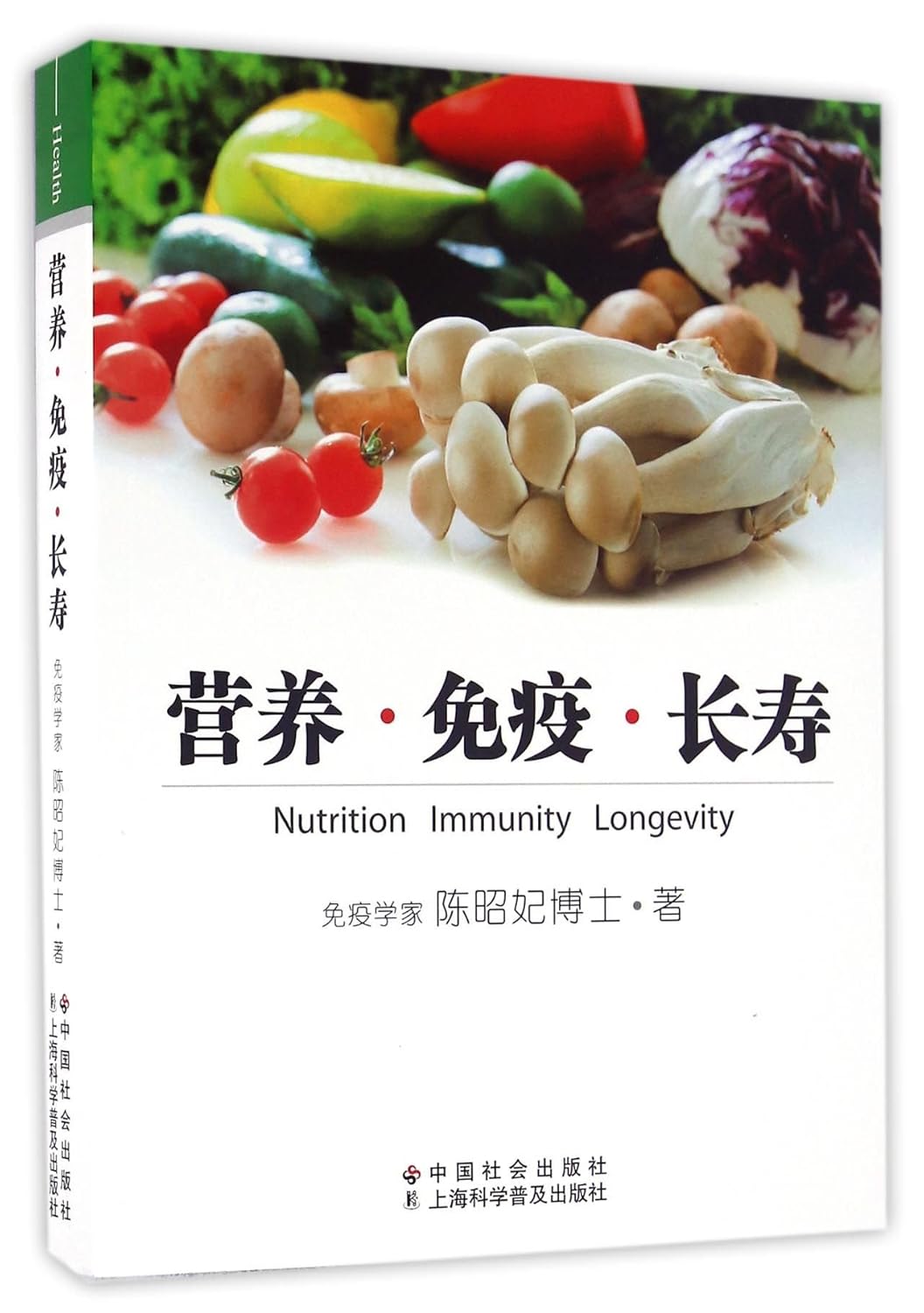 Amazon.com: Nutrition Immunity Longevity (Chinese Edition ...