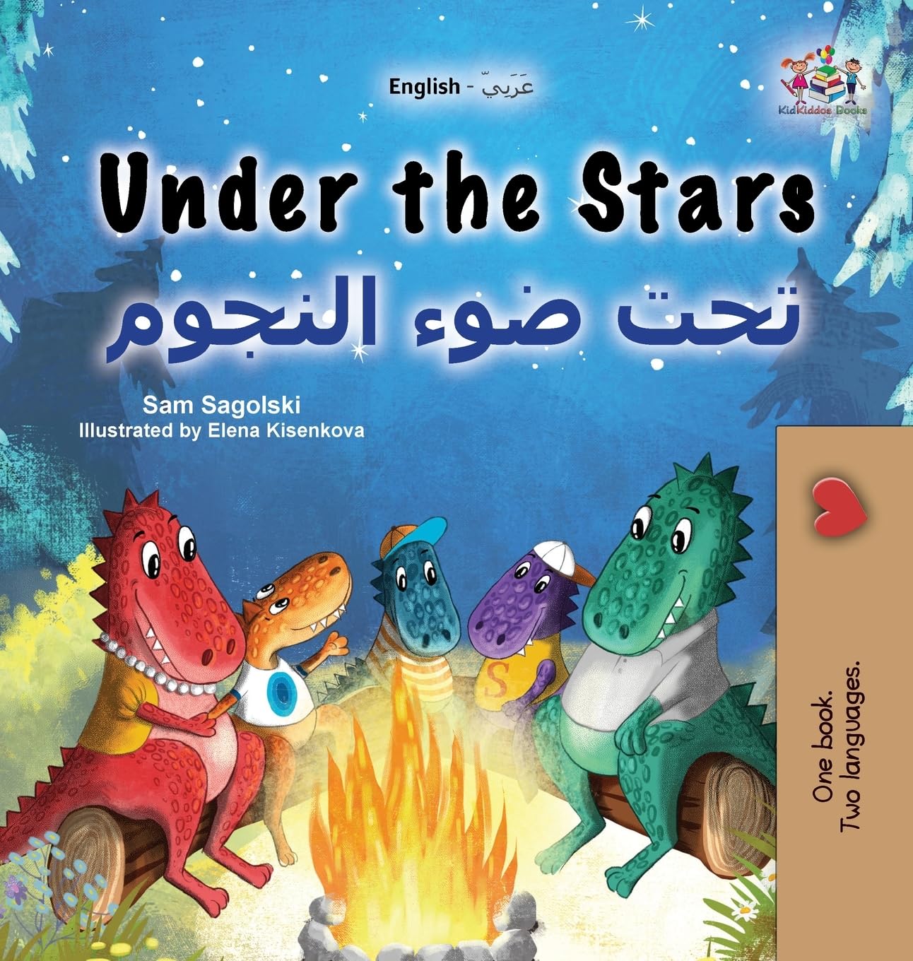 Under the Stars (English Arabic Bilingual Kids Book): Bilingual ...