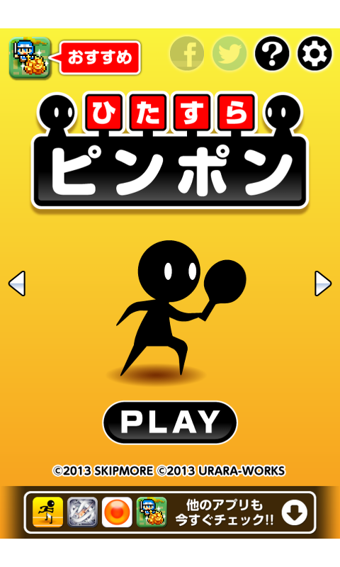SUPER PING-PONG - App on Amazon Appstore