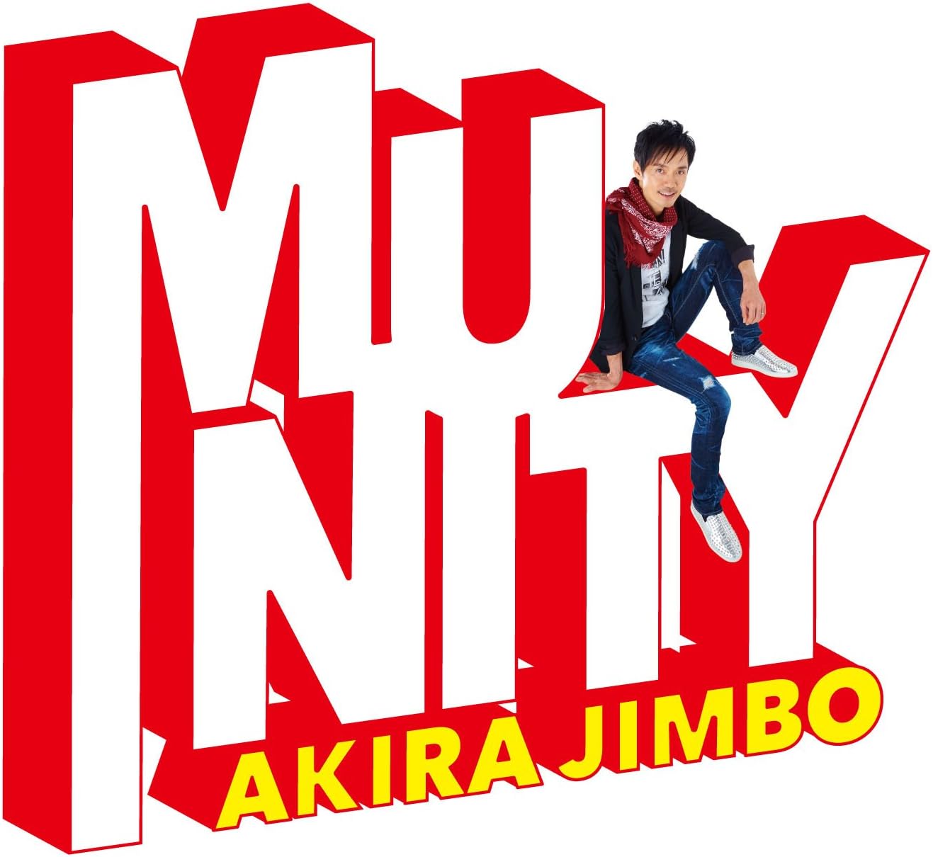 Amazon.co.jp: MUNITY: ミュージック