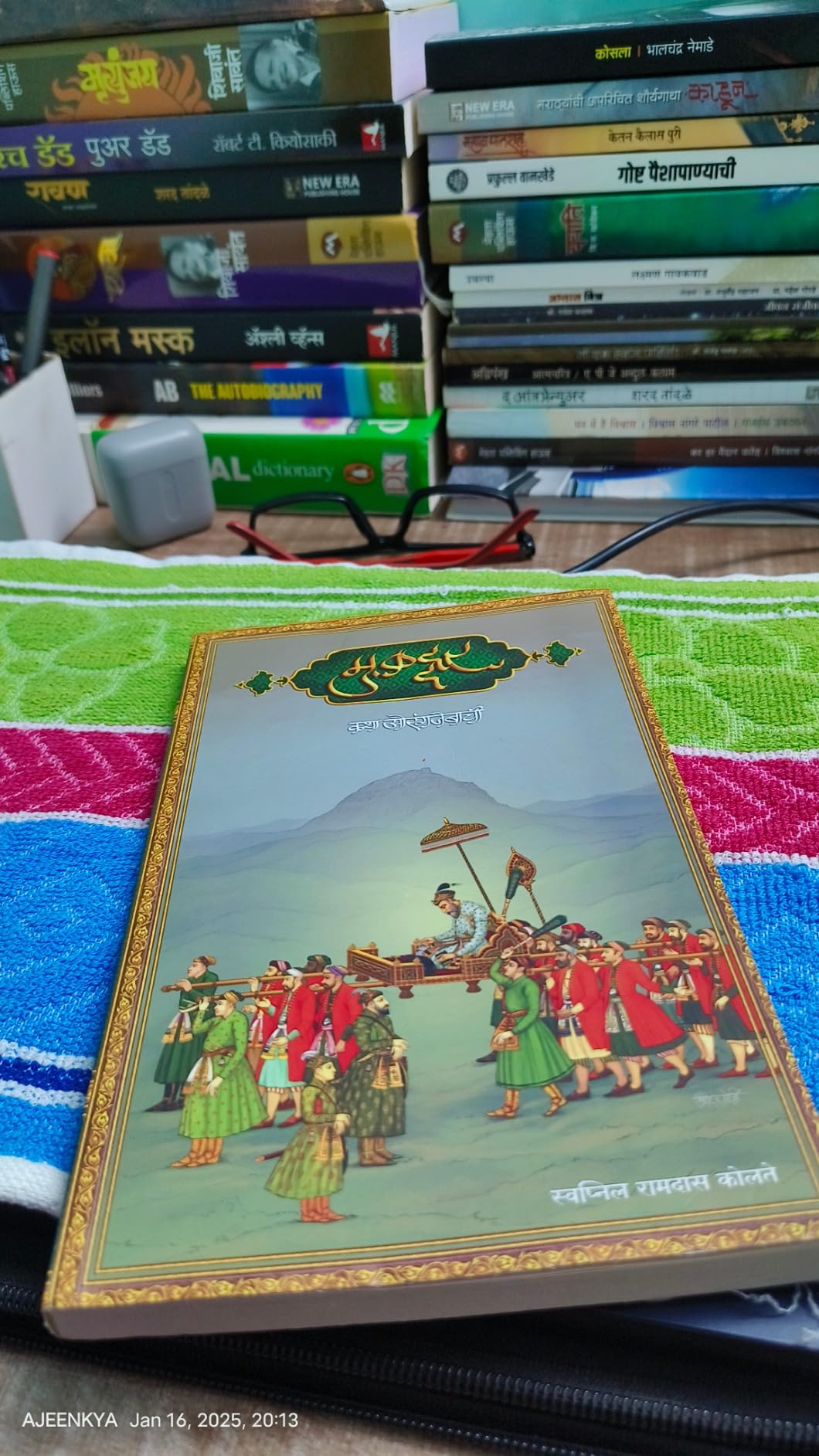 Buy Muqaddar: Katha Aurangazebachi Book Online at Low Prices in India ...