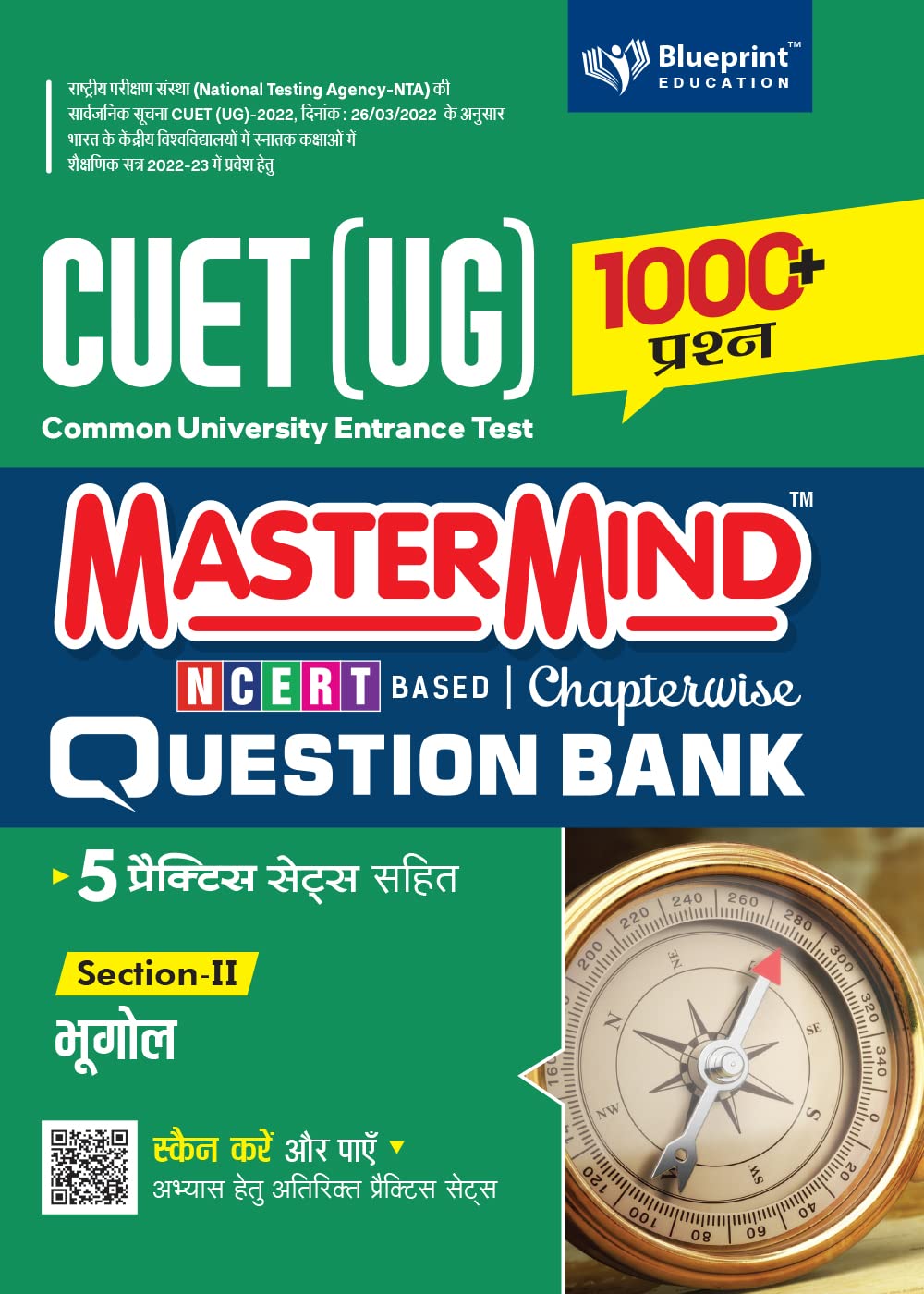 Buy Master Mind CUET (UG) 2022 Chapterwise Question Bank for Bhugol ...
