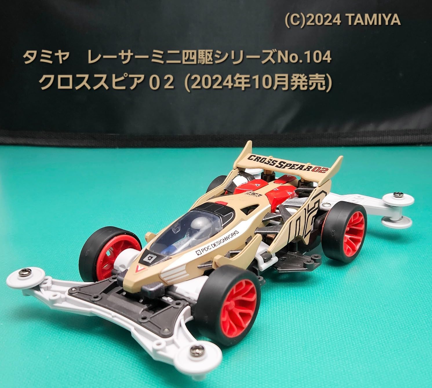 Amazon | タミヤ(TAMIYA) 1/32 レーサーミニ四駆シリーズ No.104 クロススピアー02 VZシャーシ 18104 通販