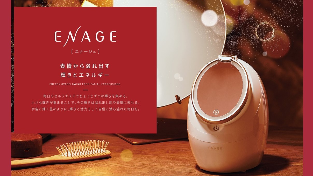 コイズミ KBE1530W フェイススチーマー ENAGE エナージュ ホワイト - 美顔器・スチーマー