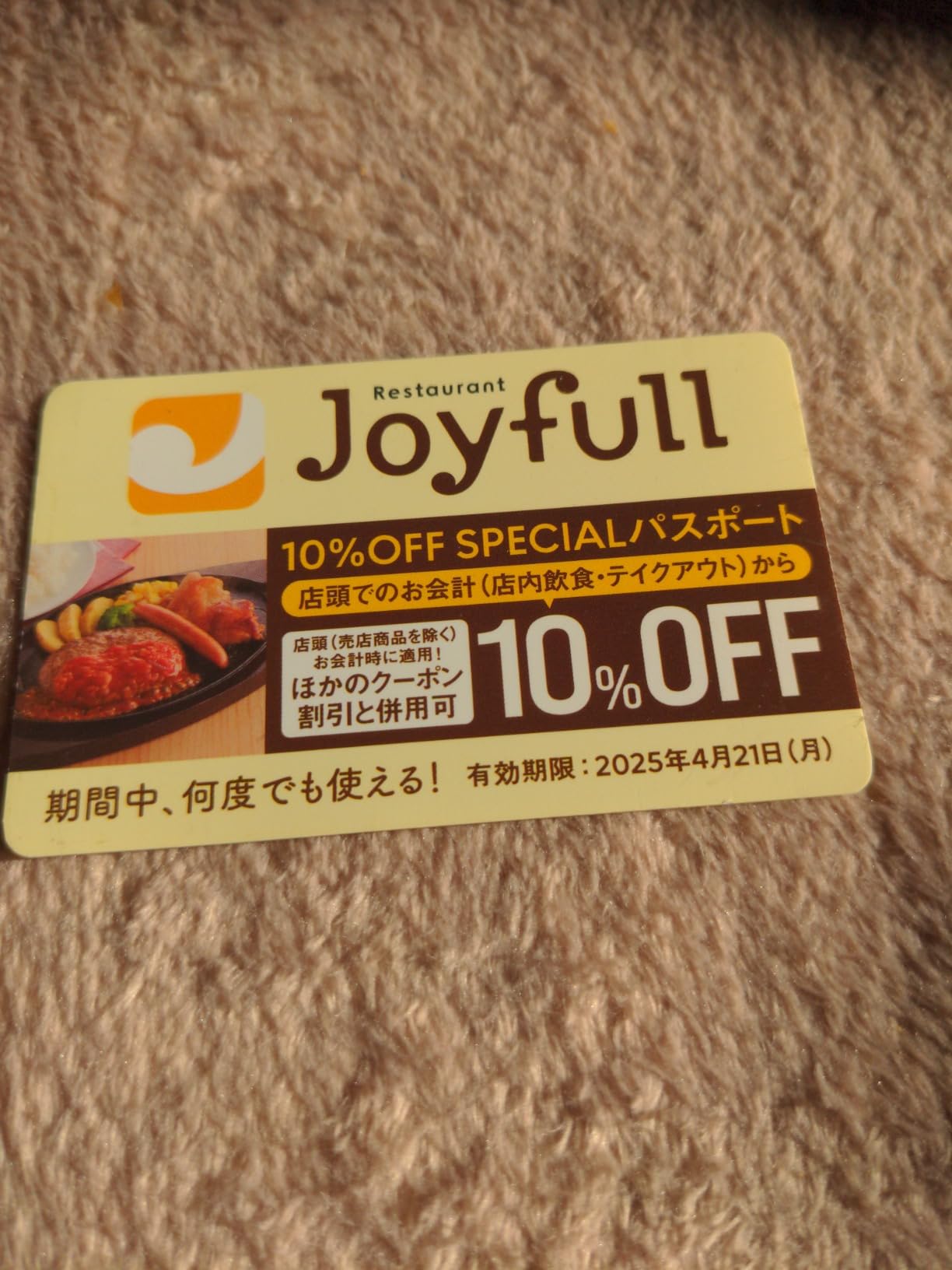 Joyfull FAN BOOK (TJMOOK) | 宝島社 |本 | 通販 | Amazon