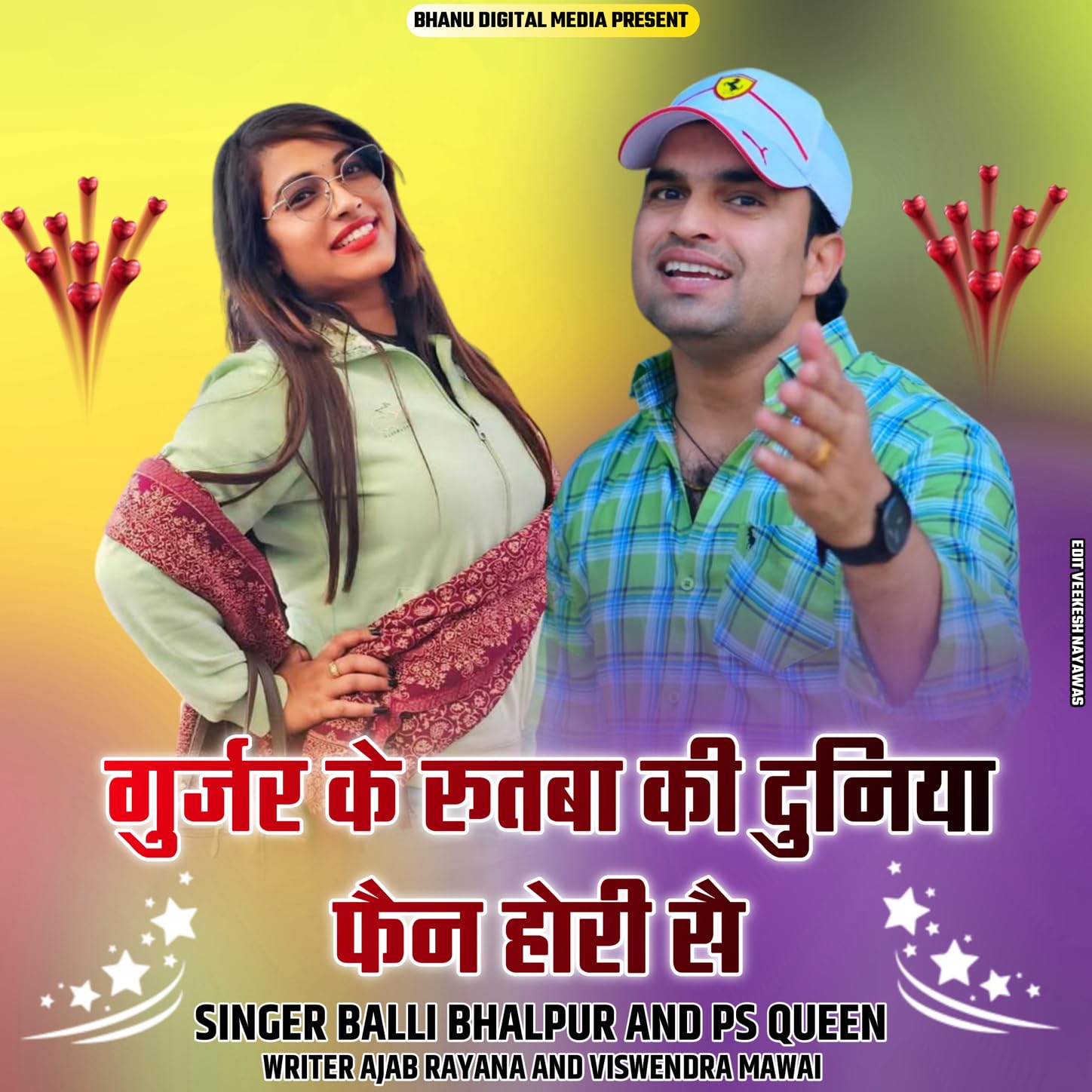 Satto GurjarのMange Umar 18 Me Paniからの楽曲Mange Umar 18 Me PaniをAmazon Musicで