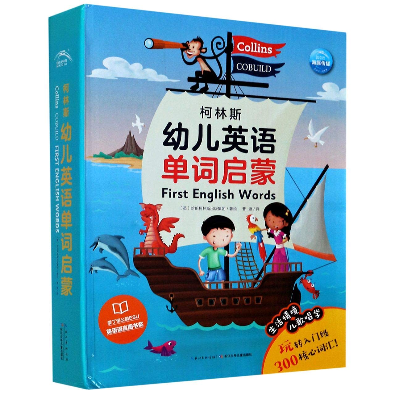 Collins Cobuild First English Words: Harper Collins: 9787556087877 ...