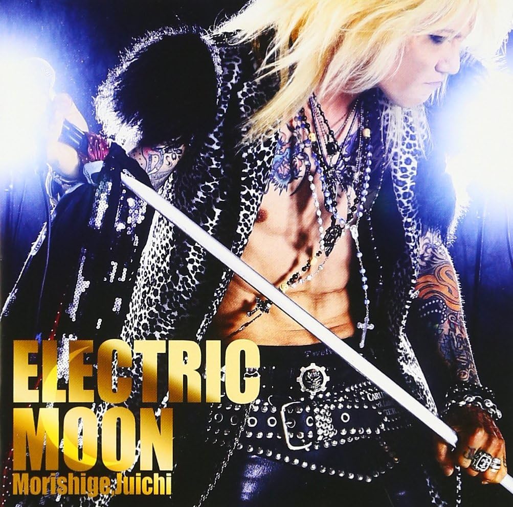 Amazon.co.jp: ELECTRIC MOON: ミュージック