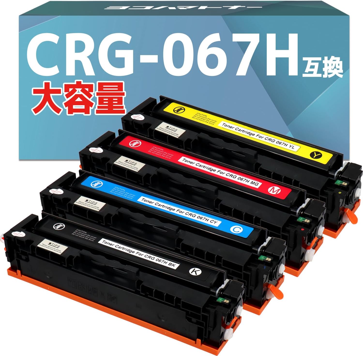 Amazon.co.jp: ＜大容量＞【横トナ】キヤノン (Canon)用 CRG-067H トナーカートリッジ067H 4色セット 互換トナーカートリッジ ＜残量表示対応＞ ＜粒度が均一で ...