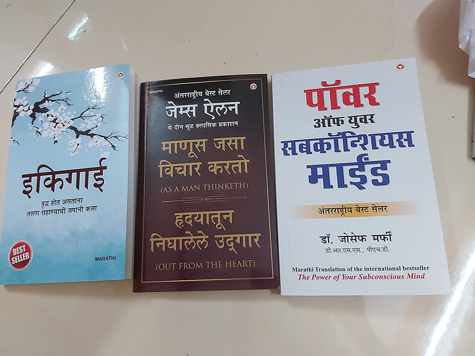 Most Popular Motivational Books for Self Development in Marathi ...