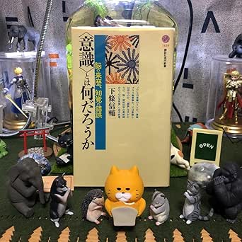 Amazon.co.jp: What is Consciousness? Shimojo Shinsuke : Home & Kitchen