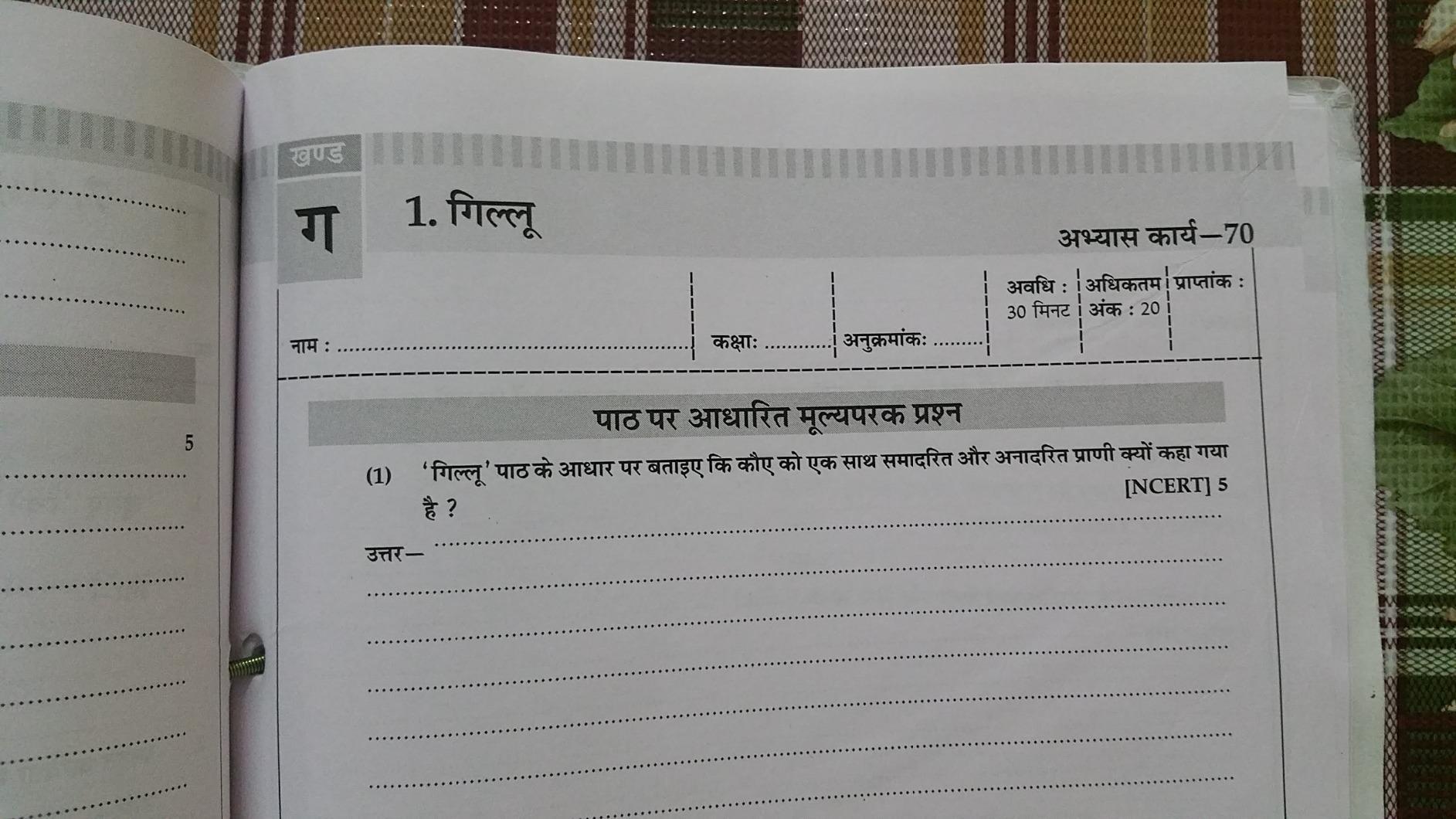 Oswaal NCERT & CBSE Pull-out Worksheets Class 9 Hindi B, Science ...