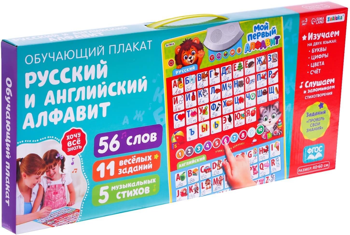 Póster del alfabeto inglés ruso – Juguetes rusos – Azbuka ruso ...