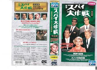 Amazon.co.jp: Spy Daisakusen Behind Closed Doors Gold Nuggets / Spy ...