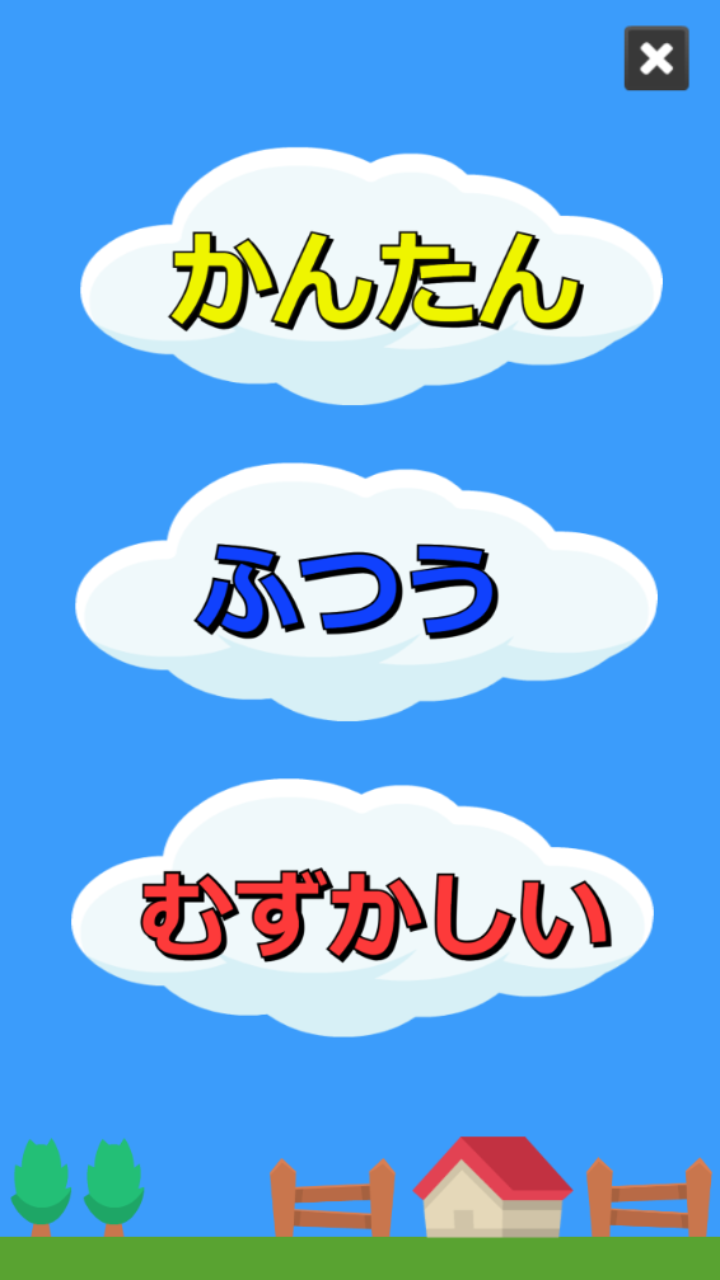 Let's play the memory game!【Free Games】 - App on Amazon Appstore