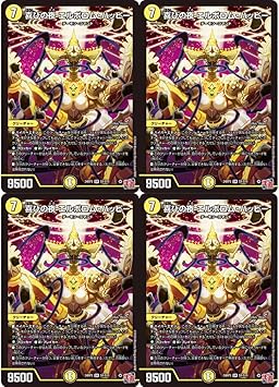 Amazon.co.jp: 喜びの夜 エルボロム・ハッピー(DM24RP3 S1/S11) : スポーツ＆アウトドア