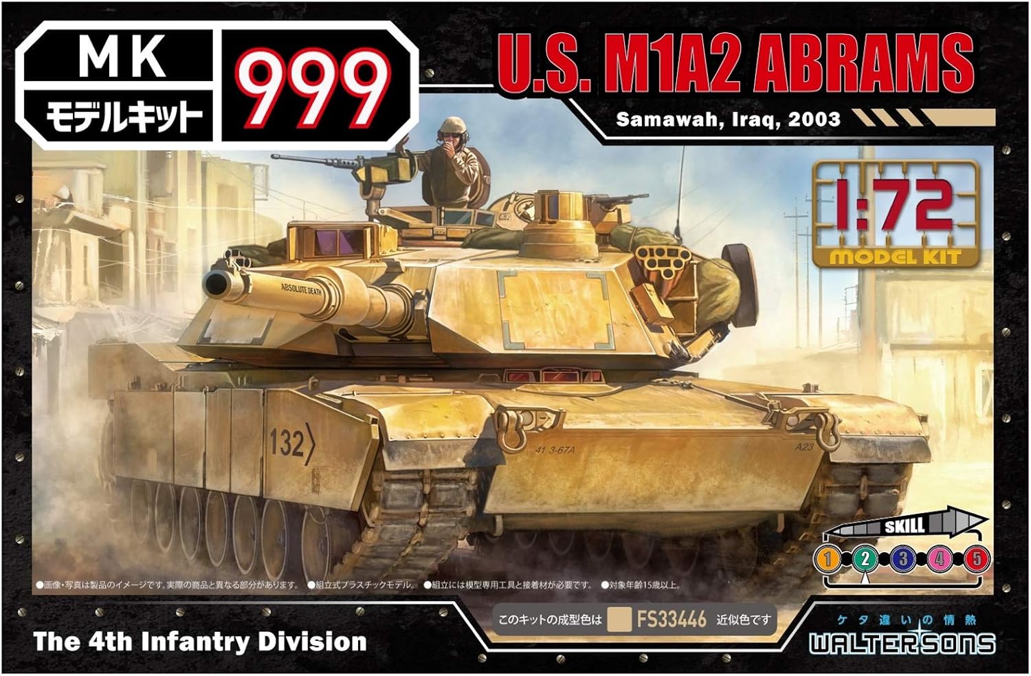 Amazon | ウォルターソンズジャパン 1/72 モデルキット999シリーズ アメリカ軍 M1A2エイブラムス 色分け済みプラモデル 55005 | プラモデル 通販