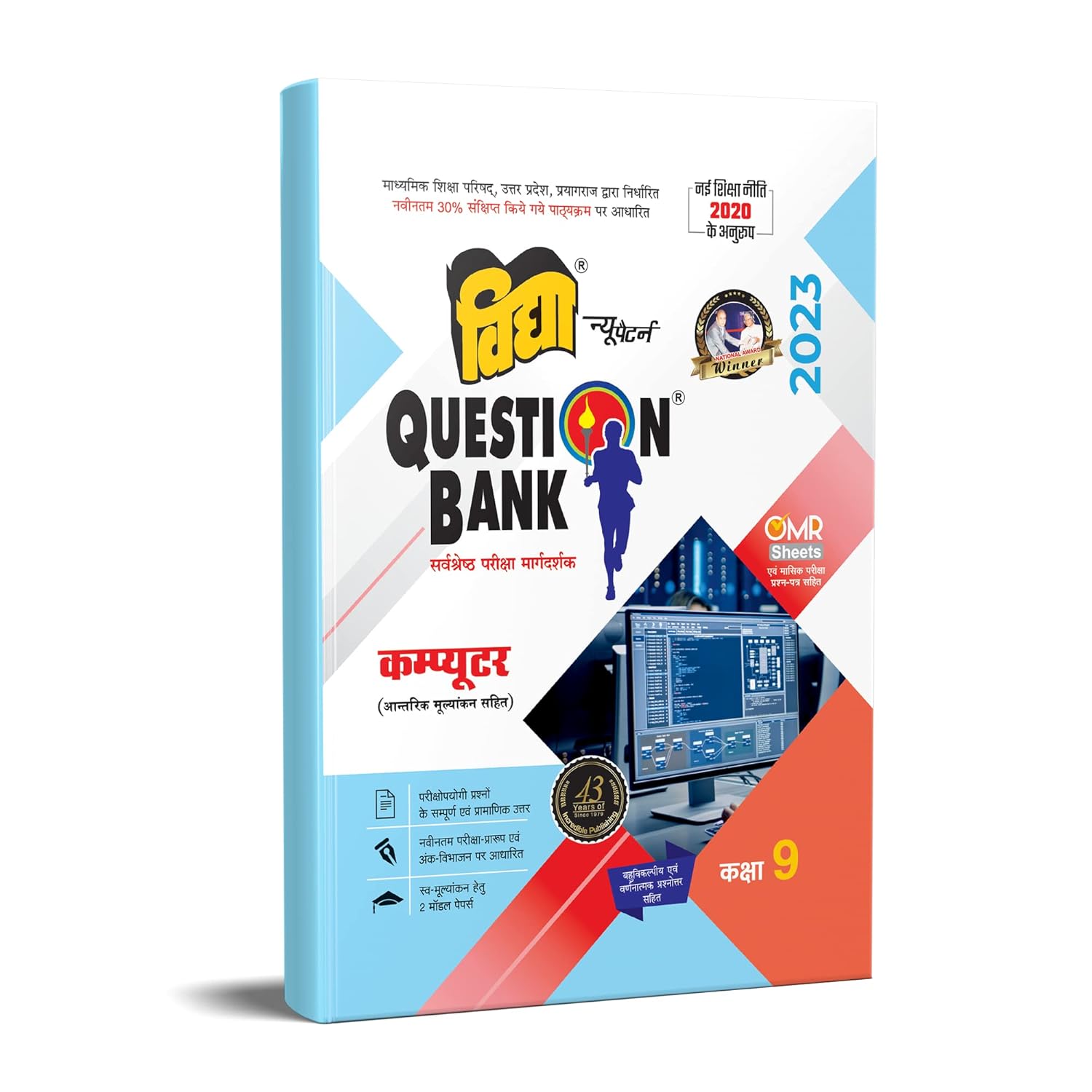 UP Board Vidya Question Bank Class 9 Computer For 2023 Board Exam up-board-vidya-question-bank-class-9-computer-for-2023-board-exam