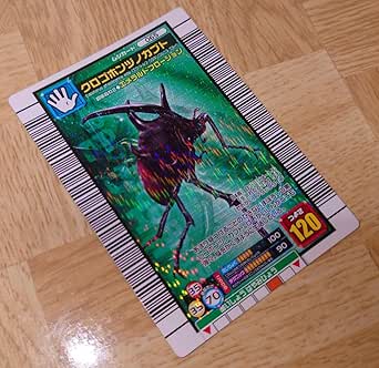 Amazon.co.jp: The King of the Beetles Mushiking, 2006 Second Black ...