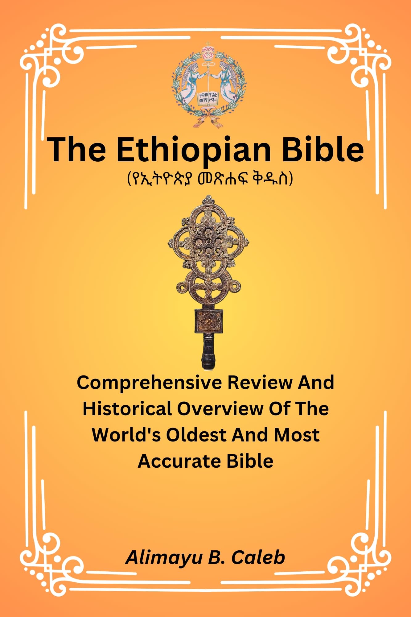 Buy The Ethiopian Bible (የኢትዮጵያ መጽሐፍ ቅዱስ): Comprehensive Review And ...