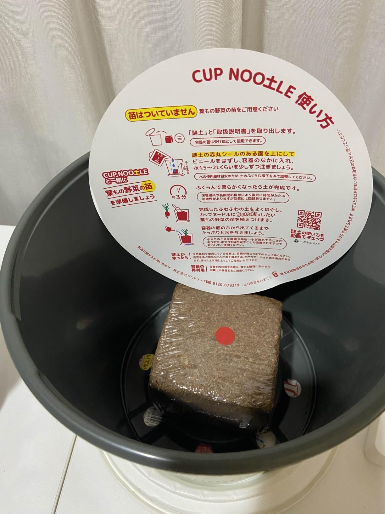 Amazon | プロトリーフ PROTOLEAF 土ブロック 5Lディスク | 用土